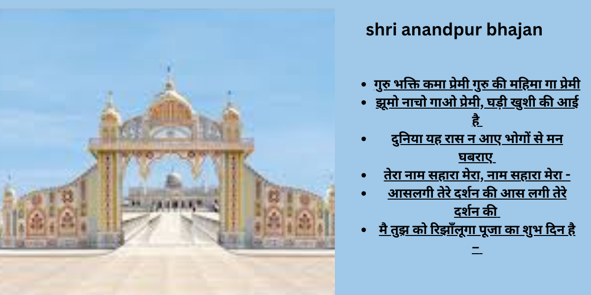 shri anandpur bhajan | ssdn bhajan | satguru bhajan